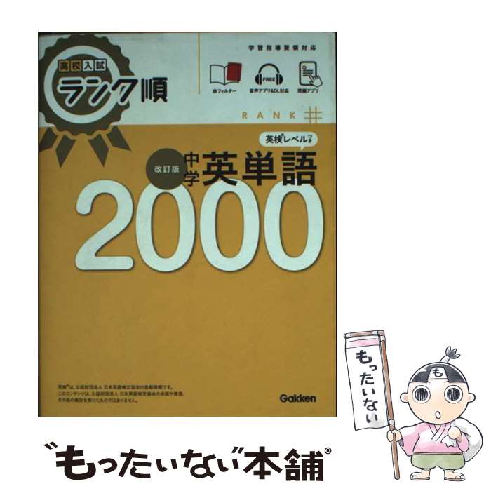 著者：Gakken出版社：Gakkenサイズ：ペーパーバックISBN-10：4053057116ISBN-13：9784053057112■通常24時間以内に出荷可能です。※繁忙期やセール等、ご注文数が多い日につきましては　発送まで48時間...