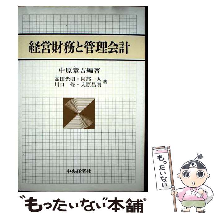 著者：中央経済グループパブリッシング出版社：中央経済グループパブリッシングサイズ：ペーパーバックISBN-10：4502207039ISBN-13：9784502207037■通常24時間以内に出荷可能です。※繁忙期やセール等、ご注文数が多...