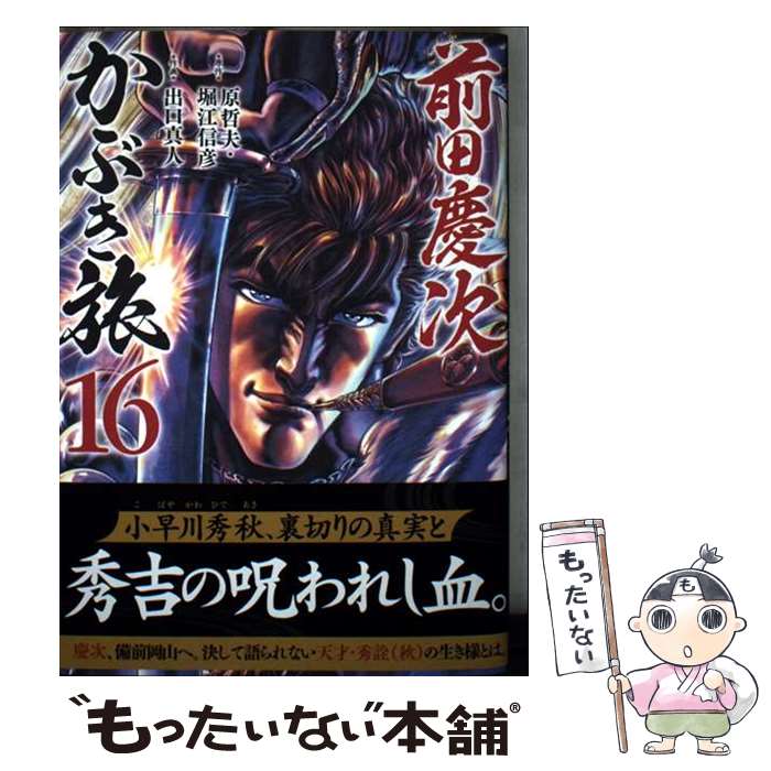 著者：原哲夫, 堀江信彦, 出口真人出版社：コアミックスサイズ：コミックISBN-10：4867206709ISBN-13：9784867206706■通常24時間以内に出荷可能です。※繁忙期やセール等、ご注文数が多い日につきましては　発送...