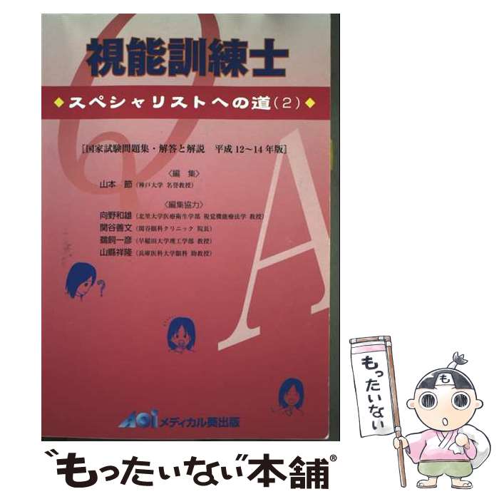 著者：メディカル葵出版出版社：メディカル葵出版サイズ：単行本ISBN-10：4896352165ISBN-13：9784896352160■通常24時間以内に出荷可能です。※繁忙期やセール等、ご注文数が多い日につきましては　発送まで48時間...