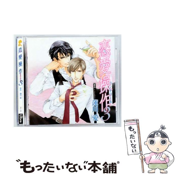 EANコード：4571284840331■こちらの商品もオススメです ● RUBY　CDコレクション　ロマンティックな恋愛契約/CD/MACY-2308 / ドラマCD, 岸尾大輔, 子安武人, 吉野裕行, 小野大輔, 一条和矢, 古島清孝...