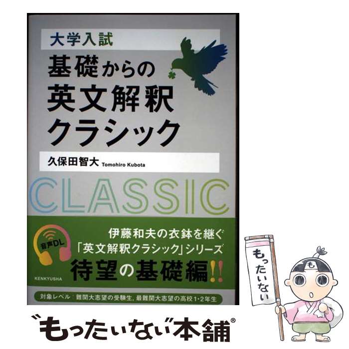 著者：久保田 智大出版社：研究社サイズ：単行本ISBN-10：4327764973ISBN-13：9784327764975■通常24時間以内に出荷可能です。※繁忙期やセール等、ご注文数が多い日につきましては　発送まで48時間かかる場合があ...