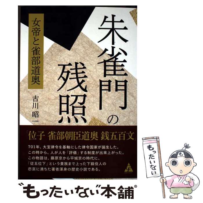 著者：古川 昭一出版社：合同フォレストサイズ：単行本ISBN-10：4772661565ISBN-13：9784772661560■通常24時間以内に出荷可能です。※繁忙期やセール等、ご注文数が多い日につきましては　発送まで48時間かかる場...