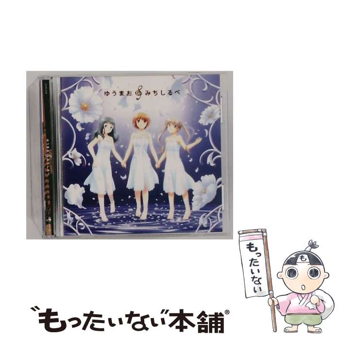 EANコード：4540774402403■こちらの商品もオススメです ● eufonius / TVアニメ かしまし～ガール・ミーツ・ガール～ オープニング主題歌： 恋するココロ CD / eufonius, HAJIME KIKUCHI,...