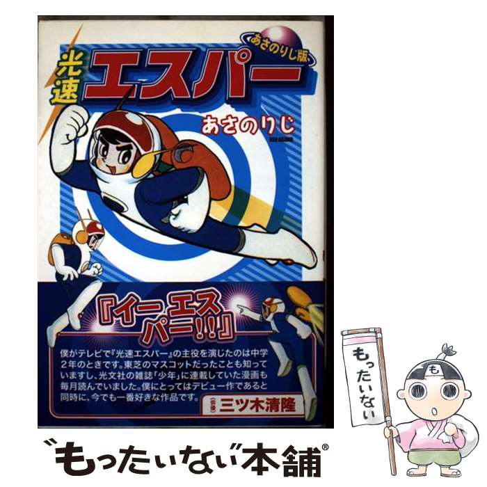 著者：あさの りじ出版社：マンガショップサイズ：コミックISBN-10：4775910566ISBN-13：9784775910566■通常24時間以内に出荷可能です。※繁忙期やセール等、ご注文数が多い日につきましては　発送まで48時間かか...