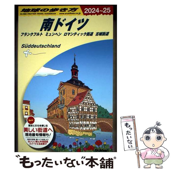 著者：地球の歩き方編集室出版社：地球の歩き方サイズ：単行本（ソフトカバー）ISBN-10：4058020040ISBN-13：9784058020043■通常24時間以内に出荷可能です。※繁忙期やセール等、ご注文数が多い日につきましては　発...