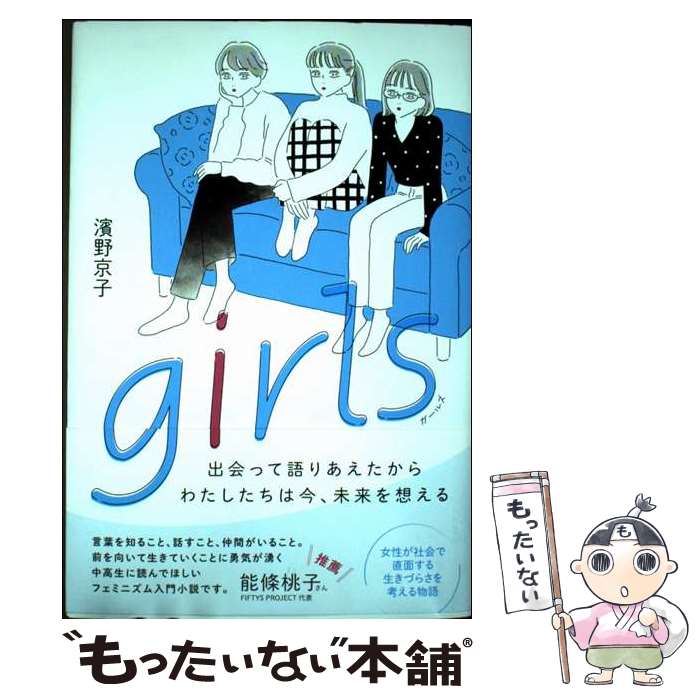 著者：牛久保 雅美, 濱野 京子出版社：くもん出版サイズ：単行本ISBN-10：4774337625ISBN-13：9784774337623■通常24時間以内に出荷可能です。※繁忙期やセール等、ご注文数が多い日につきましては　発送まで48...