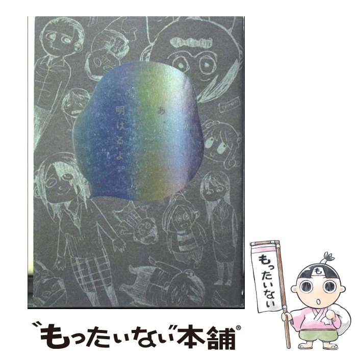 著者：浦部 はいむ出版社：KADOKAWAサイズ：コミックISBN-10：4047356638ISBN-13：9784047356634■こちらの商品もオススメです ● ハニーレモンソーダ 1 / 村田 真優 / 集英社 [コミック] ● ...