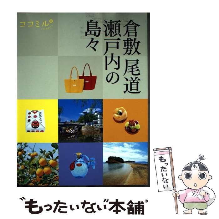 著者：ジェイティビィパブリッシング出版社：ジェイティビィパブリッシングサイズ：ムックISBN-10：4533140319ISBN-13：9784533140310■通常24時間以内に出荷可能です。※繁忙期やセール等、ご注文数が多い日につきま...