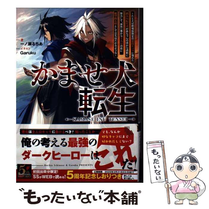 著者：一ノ瀬 るちあ, Garuku出版社：KADOKAWAサイズ：単行本ISBN-10：404915370XISBN-13：9784049153705■通常24時間以内に出荷可能です。※繁忙期やセール等、ご注文数が多い日につきましては　発...