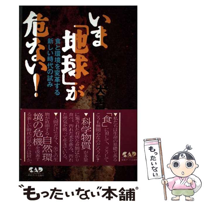 著者：大星 信載出版社：中央アート出版社サイズ：単行本ISBN-10：488639826XISBN-13：9784886398260■通常24時間以内に出荷可能です。※繁忙期やセール等、ご注文数が多い日につきましては　発送まで48時間かかる...