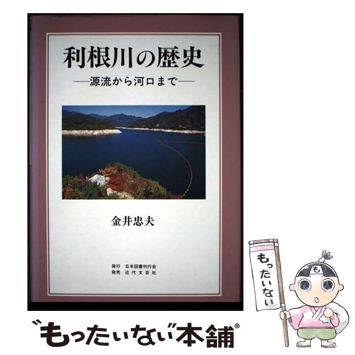 著者：金井 忠夫出版社：日本図書刊行会サイズ：単行本ISBN-10：489039088XISBN-13：9784890390885■通常24時間以内に出荷可能です。※繁忙期やセール等、ご注文数が多い日につきましては　発送まで48時間かかる場...