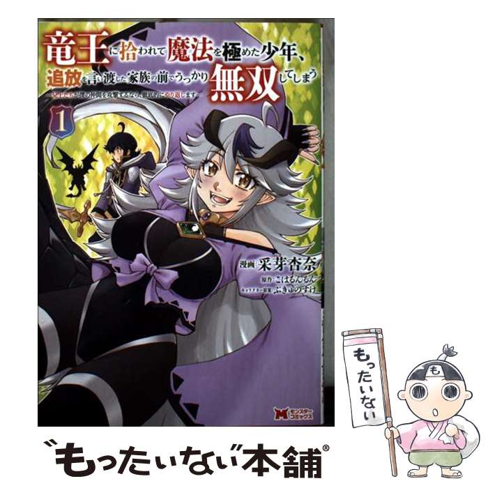 著者：采芽杏奈, こはるんるん出版社：双葉社サイズ：コミックISBN-10：4575420573ISBN-13：9784575420579■通常24時間以内に出荷可能です。※繁忙期やセール等、ご注文数が多い日につきましては　発送まで48時間...