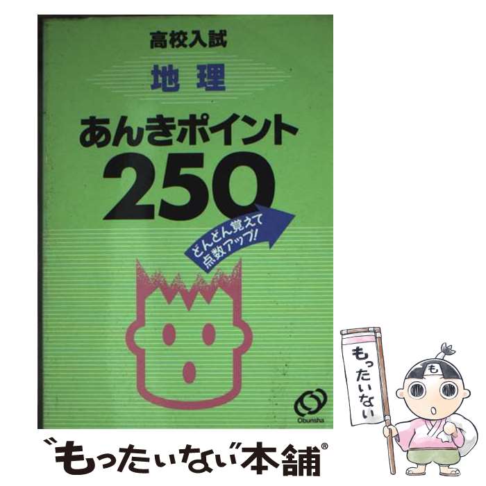 著者：旺文社出版社：旺文社サイズ：その他ISBN-10：4010266279ISBN-13：9784010266274■通常24時間以内に出荷可能です。※繁忙期やセール等、ご注文数が多い日につきましては　発送まで48時間かかる場合があります...