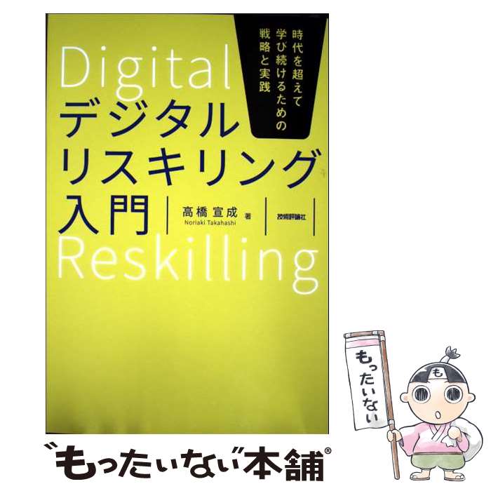 著者：高橋 宣成出版社：技術評論社サイズ：単行本（ソフトカバー）ISBN-10：4297135256ISBN-13：9784297135256■通常24時間以内に出荷可能です。※繁忙期やセール等、ご注文数が多い日につきましては　発送まで48...