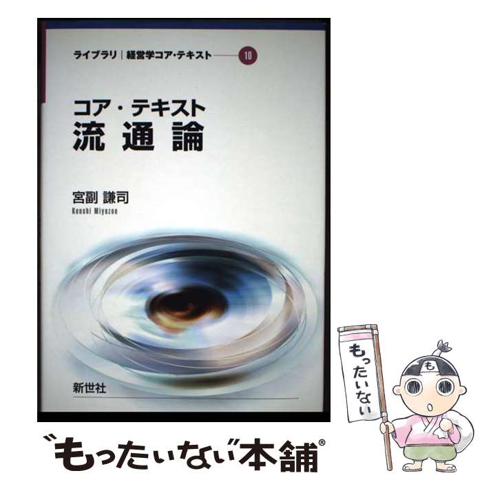 著者：宮副 謙司出版社：新世社サイズ：単行本ISBN-10：4883841448ISBN-13：9784883841448■通常24時間以内に出荷可能です。※繁忙期やセール等、ご注文数が多い日につきましては　発送まで48時間かかる場合があり...