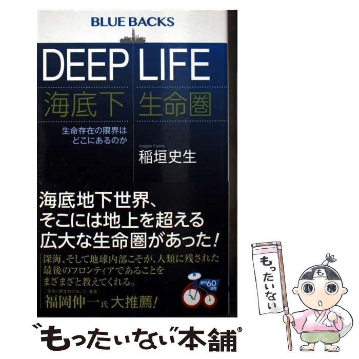 著者：稲垣 史生出版社：講談社サイズ：新書ISBN-10：4065319331ISBN-13：9784065319338■通常24時間以内に出荷可能です。※繁忙期やセール等、ご注文数が多い日につきましては　発送まで48時間かかる場合がありま...