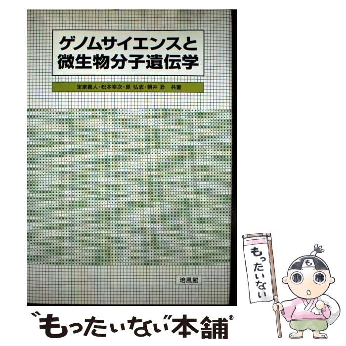 著者：定家 義人出版社：培風館サイズ：単行本ISBN-10：456307781XISBN-13：9784563077815■通常24時間以内に出荷可能です。※繁忙期やセール等、ご注文数が多い日につきましては　発送まで48時間かかる場合があり...