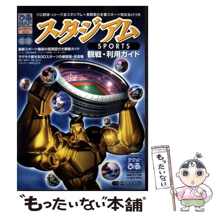 著者：ぴあ出版社：ぴあサイズ：ムックISBN-10：489215962XISBN-13：9784892159626■通常24時間以内に出荷可能です。※繁忙期やセール等、ご注文数が多い日につきましては　発送まで48時間かかる場合があります。あ...