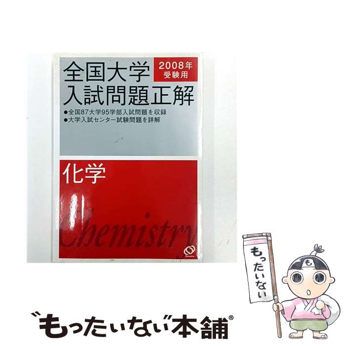 著者：旺文社出版社：旺文社サイズ：単行本ISBN-10：4010361832ISBN-13：9784010361832■通常24時間以内に出荷可能です。※繁忙期やセール等、ご注文数が多い日につきましては　発送まで48時間かかる場合があります...