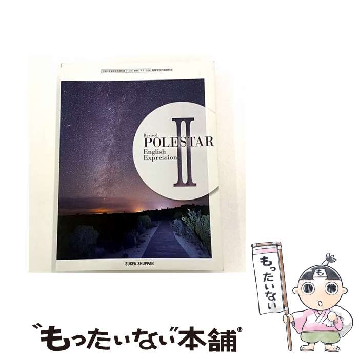 著者：出版社：サイズ：文庫ISBN-10：4410841629ISBN-13：9784410841620■通常24時間以内に出荷可能です。※繁忙期やセール等、ご注文数が多い日につきましては　発送まで48時間かかる場合があります。あらかじめご...