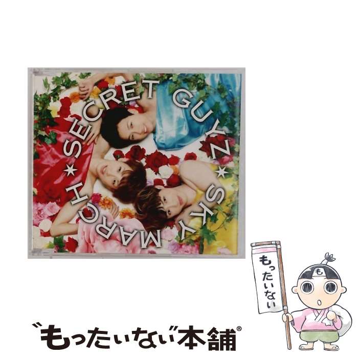 EANコード：4582465221917■こちらの商品もオススメです ● SKY MARCH CD タイキ盤 / SECRET GUYZ / SECRET GUYZ / SDR [CD] ● インディーズ SECRET GUYZ/私のカレー...