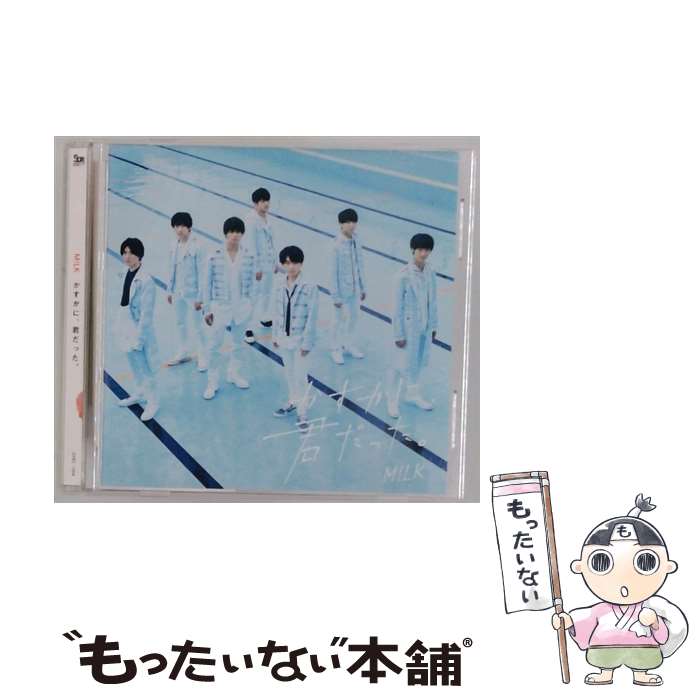 EANコード：4582465225489■こちらの商品もオススメです ● ブルーシャワー CD 通常盤 / M!LK / M!LK / ビクターエンタテインメント [CD] ● ソニーミュージック Stray Kids / Scars / ...