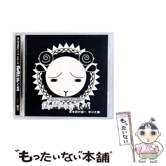 EANコード：4560269471028■こちらの商品もオススメです ● 下野紘のおもてなシーモ! DVD DVD / 株式会社ムービック [DVD] ● お天気戦隊ハウウェザー 湯煙ドッキリ大作戦! CD 櫻井孝宏? 諏訪部順一? 鳥海浩...