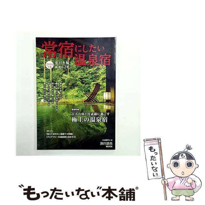 著者：旅行読売出版社出版社：旅行読売出版社サイズ：ムックISBN-10：4897523117ISBN-13：9784897523118■通常24時間以内に出荷可能です。※繁忙期やセール等、ご注文数が多い日につきましては　発送まで48時間かか...