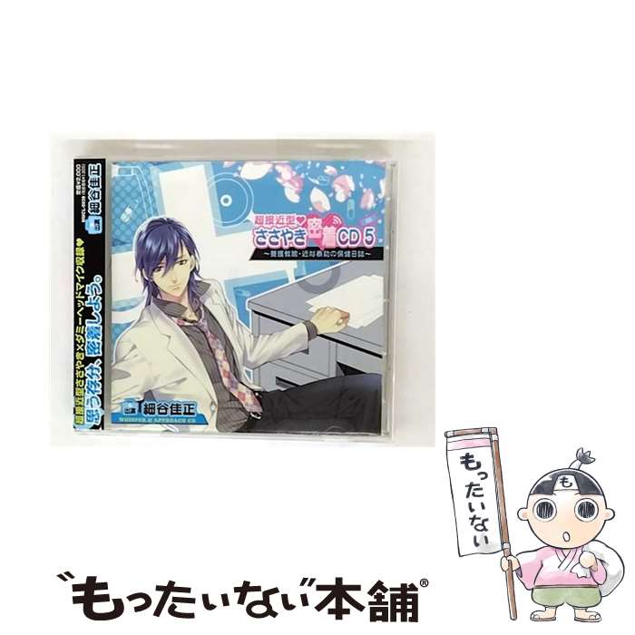 EANコード：4996779020423■こちらの商品もオススメです ● なでなでCDvol.1 先輩がよしよし CD ドラマCD / ドラマCD / インディーズレーベル [CD] ■通常24時間以内に出荷可能です。※繁忙期やセール等、ご...