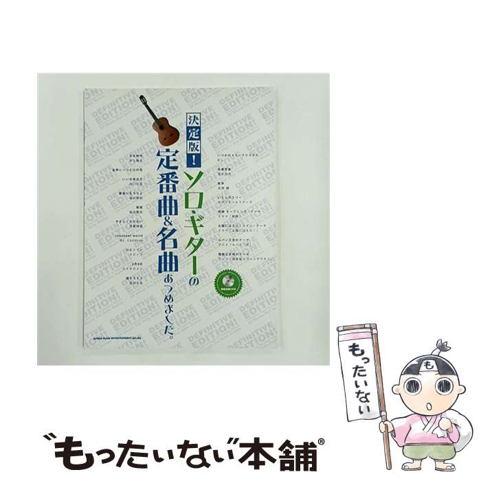 著者：-出版社：シンコーミュージックサイズ：楽譜ISBN-10：4401145313ISBN-13：9784401145317■通常24時間以内に出荷可能です。※繁忙期やセール等、ご注文数が多い日につきましては　発送まで48時間かかる場合が...