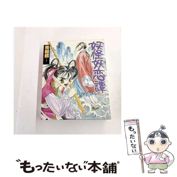 著者：青樹 ?出版社：KADOKAWAサイズ：コミックISBN-10：4048527266ISBN-13：9784048527262■通常24時間以内に出荷可能です。※繁忙期やセール等、ご注文数が多い日につきましては　発送まで48時間かかる...