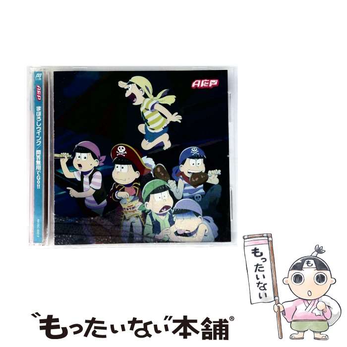 EANコード：4560216321819■こちらの商品もオススメです ● A応P / 君氏危うくも近うよれ / A応P / アニメ“勝手に”応援プロジェクト [CD] ■通常24時間以内に出荷可能です。※繁忙期やセール等、ご注文数が多い日に...