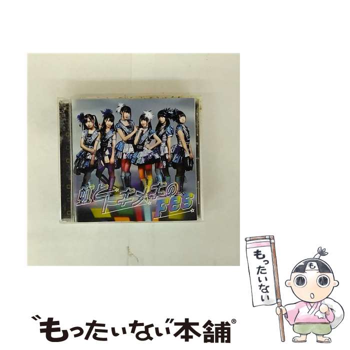 EANコード：4988031179307■こちらの商品もオススメです ● AKATSUKI 通常盤B / アイドルカレッジ / アイドルカレッジ / 5pb. [CD] ● ユニバーサルミュージック アイドルカレッジ/パンタスティック！ T...