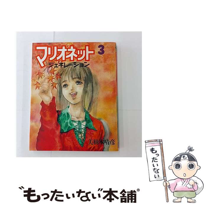 著者：美樹本 晴彦出版社：KADOKAWAサイズ：コミックISBN-10：4048524801ISBN-13：9784048524803■こちらの商品もオススメです ● 機動戦士ガンダムエコール・デュ・シエル（3） / 美樹本 晴彦 / K...