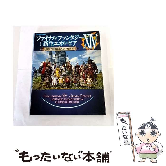 著者：電撃プレイステーション編集部出版社：KADOKAWAサイズ：単行本ISBN-10：4048660578ISBN-13：9784048660570■こちらの商品もオススメです ● ファイナルファンタジー14エオルゼアコレクション2015...