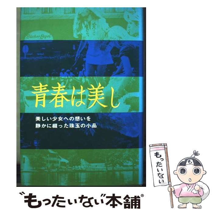 著者：ヘルマン・ヘッセ, 小林 与志, 高橋 健二出版社：金の星社サイズ：ペーパーバックISBN-10：4323007647ISBN-13：9784323007649■通常24時間以内に出荷可能です。※繁忙期やセール等、ご注文数が多い日につ...