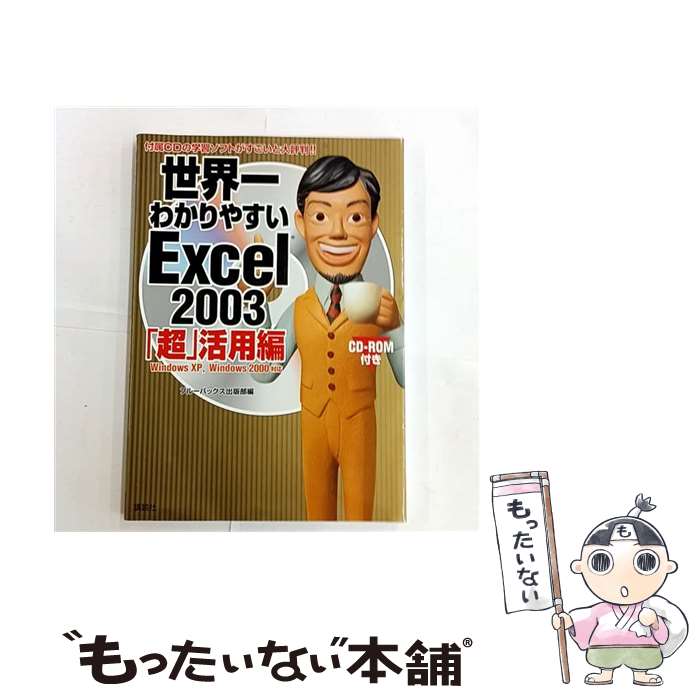 著者：ブルーバックス出版部出版社：講談社サイズ：大型本ISBN-10：4062121174ISBN-13：9784062121170■通常24時間以内に出荷可能です。※繁忙期やセール等、ご注文数が多い日につきましては　発送まで48時間かかる...