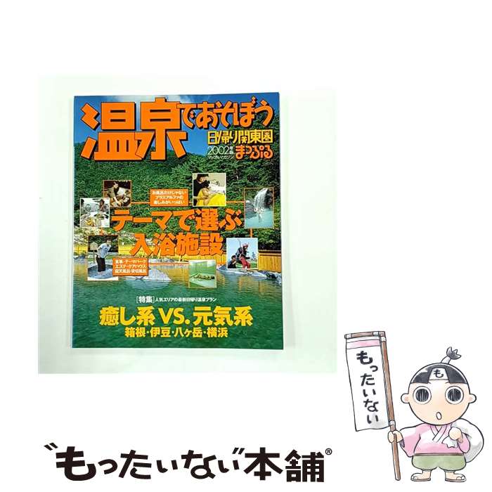 著者：昭文社出版社：昭文社サイズ：ムックISBN-10：4398240349ISBN-13：9784398240347■通常24時間以内に出荷可能です。※繁忙期やセール等、ご注文数が多い日につきましては　発送まで48時間かかる場合があります...