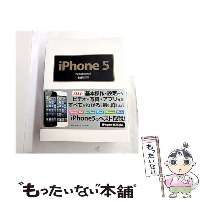 著者：村上 弘子, 野沢 直樹出版社：ソーテック社サイズ：単行本ISBN-10：4881669729ISBN-13：9784881669723■通常24時間以内に出荷可能です。※繁忙期やセール等、ご注文数が多い日につきましては　発送まで48...