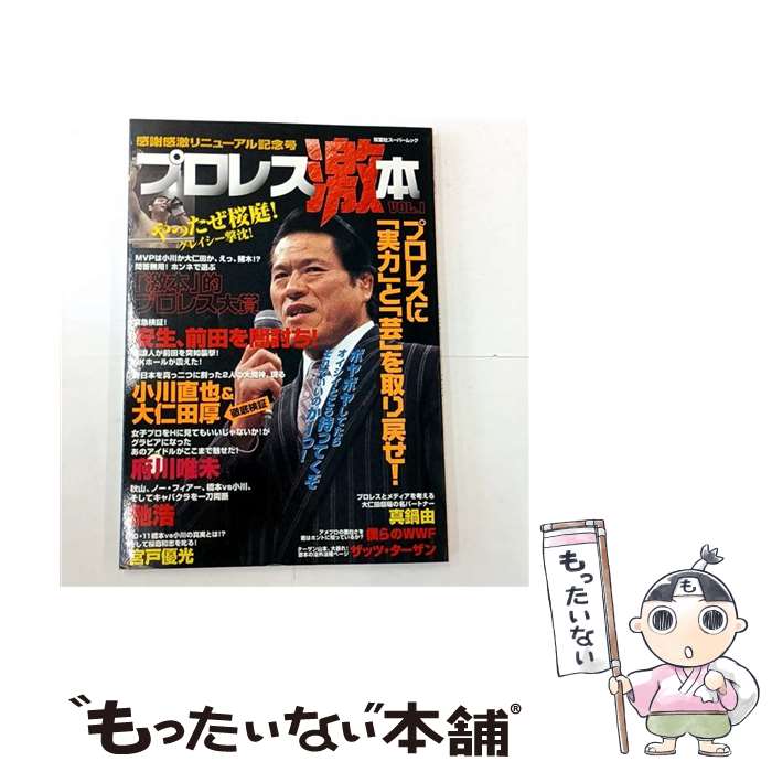 著者：双葉社出版社：双葉社サイズ：ムックISBN-10：4575472271ISBN-13：9784575472271■こちらの商品もオススメです ● 最強の格闘王を探せ！ / ターザン山本, 谷川 貞治 / 宝島社 [ムック] ■通常24...