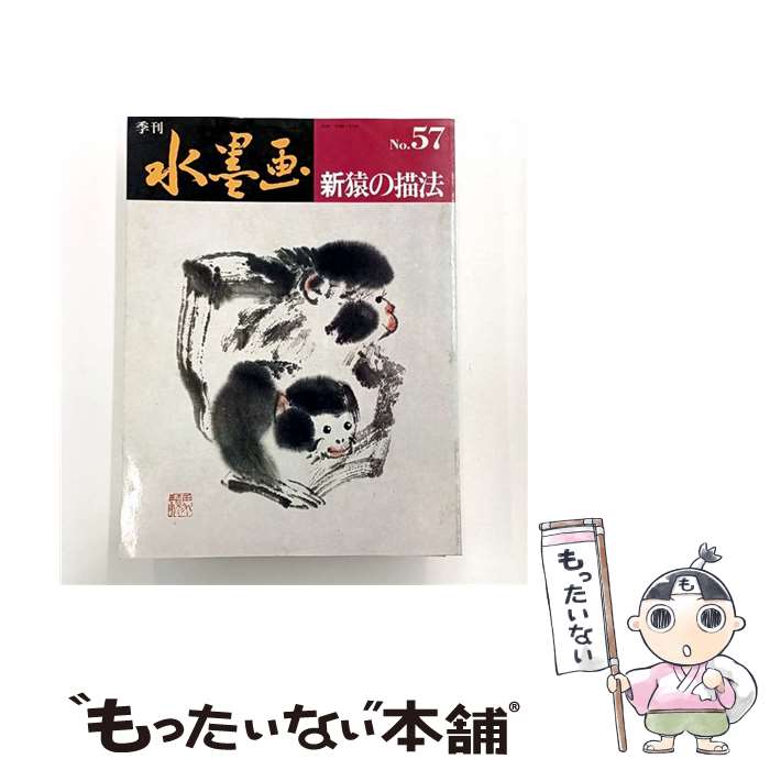 著者：日貿出版社出版社：日貿出版社サイズ：大型本ISBN-10：4817009276ISBN-13：9784817009272■通常24時間以内に出荷可能です。※繁忙期やセール等、ご注文数が多い日につきましては　発送まで48時間かかる場合が...