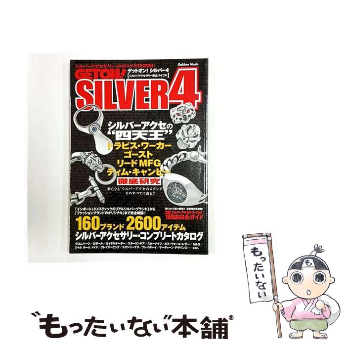著者：学研プラス出版社：学研プラスサイズ：ムックISBN-10：4056031983ISBN-13：9784056031980■通常24時間以内に出荷可能です。※繁忙期やセール等、ご注文数が多い日につきましては　発送まで48時間かかる場合が...