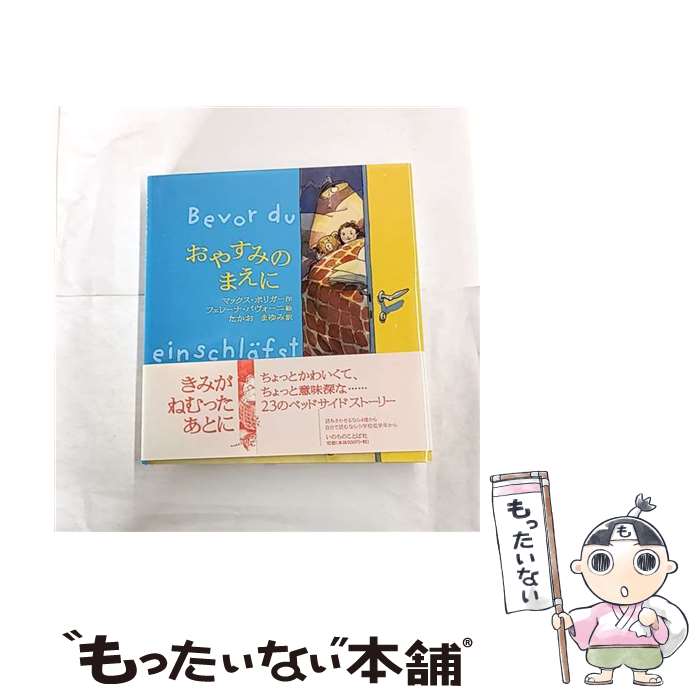 著者：マックス ボリガー, フェレーナ パヴォーニ, たかお まゆみ出版社：いのちのことば社サイズ：単行本ISBN-10：4264025699ISBN-13：9784264025696■通常24時間以内に出荷可能です。※繁忙期やセール等、ご...