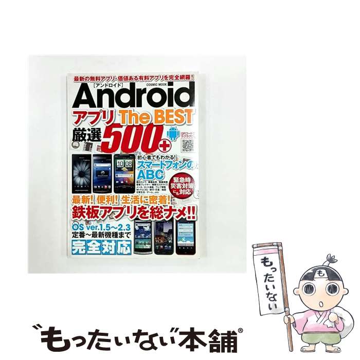 著者：コスミック出版出版社：コスミック出版サイズ：ムックISBN-10：4774755184ISBN-13：9784774755182■通常24時間以内に出荷可能です。※繁忙期やセール等、ご注文数が多い日につきましては　発送まで48時間かか...