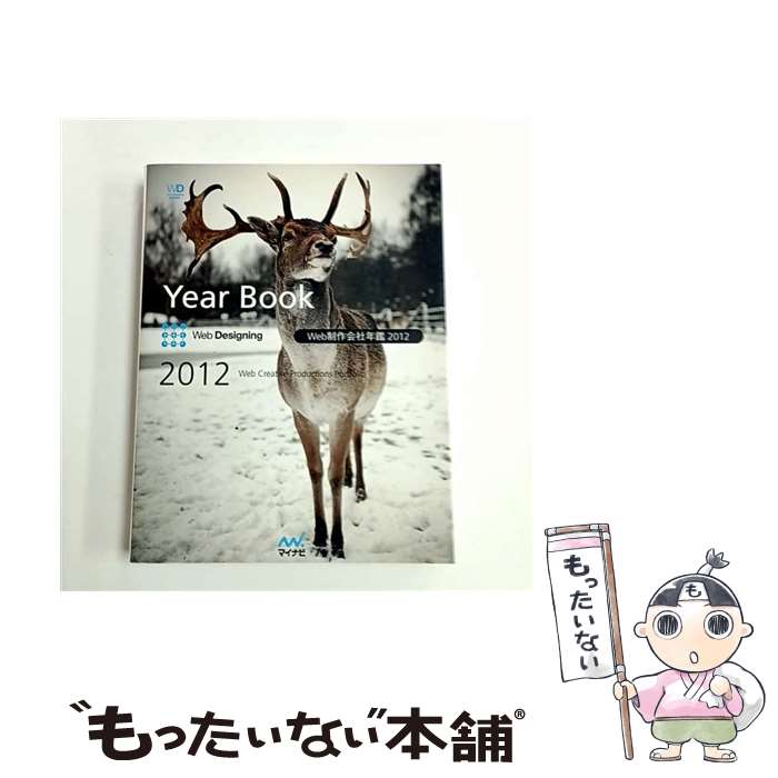 著者：Web Designing 編集部出版社：マイナビサイズ：単行本（ソフトカバー）ISBN-10：4839942412ISBN-13：9784839942410■通常24時間以内に出荷可能です。※繁忙期やセール等、ご注文数が多い日につき...