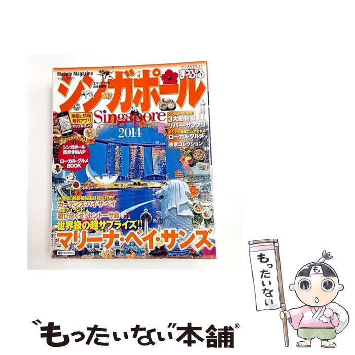 著者：昭文社 旅行ガイドブック 編集部出版社：昭文社サイズ：ムックISBN-10：4398274898ISBN-13：9784398274892■通常24時間以内に出荷可能です。※繁忙期やセール等、ご注文数が多い日につきましては　発送まで4...