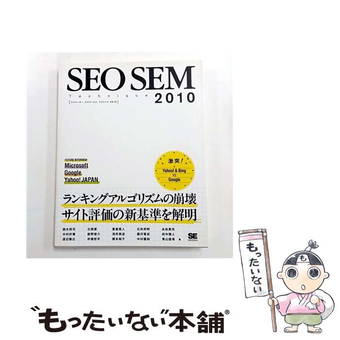 著者：鈴木 将司出版社：翔泳社サイズ：大型本ISBN-10：4798120715ISBN-13：9784798120713■こちらの商品もオススメです ● 検索連動型広告を成功に導くSEM戦略 / 紺野 俊介 / インプレス [単行本] ■...