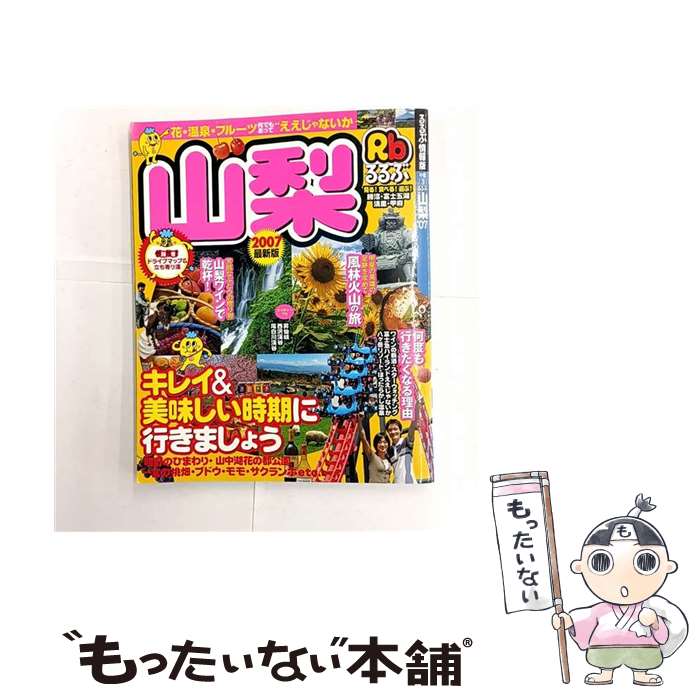 著者：JTBパブリッシング出版社：JTBパブリッシングサイズ：ムックISBN-10：4533065767ISBN-13：9784533065767■通常24時間以内に出荷可能です。※繁忙期やセール等、ご注文数が多い日につきましては　発送まで...