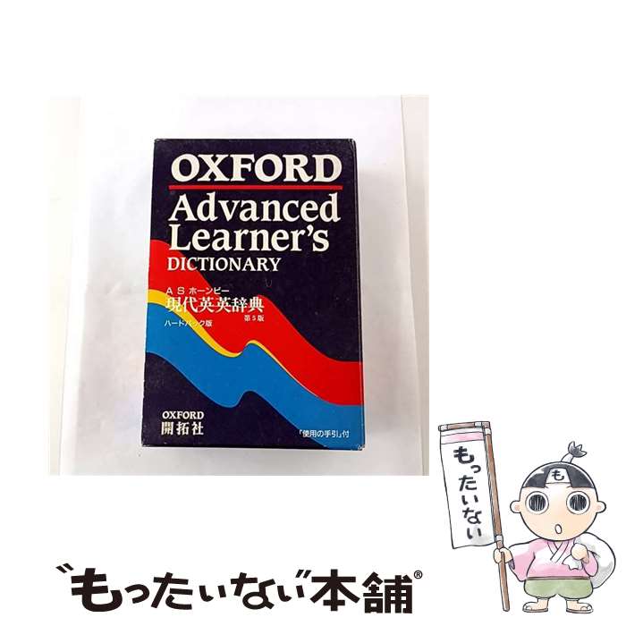 著者：A.S.Hornby, Jonathan Crowther出版社：OXFORD UNIVERSITY PRサイズ：単行本ISBN-10：4758902852ISBN-13：9784758902854■通常24時間以内に出荷可能です。※...